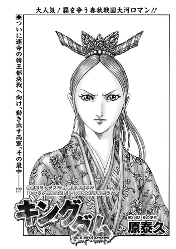 Chapter 814 | Kingdom Wiki | Fandom