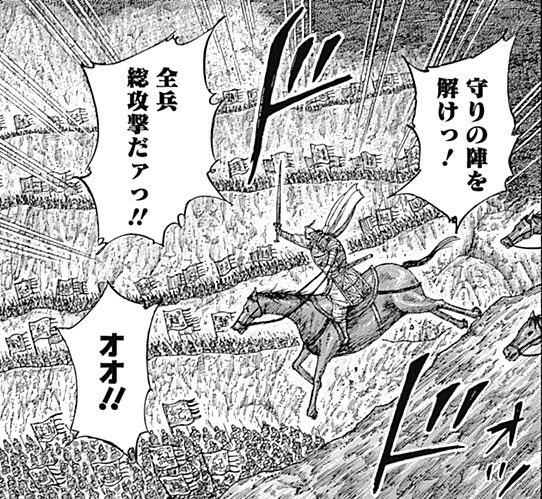 Kai Gou Army | Kingdom Wiki | Fandom