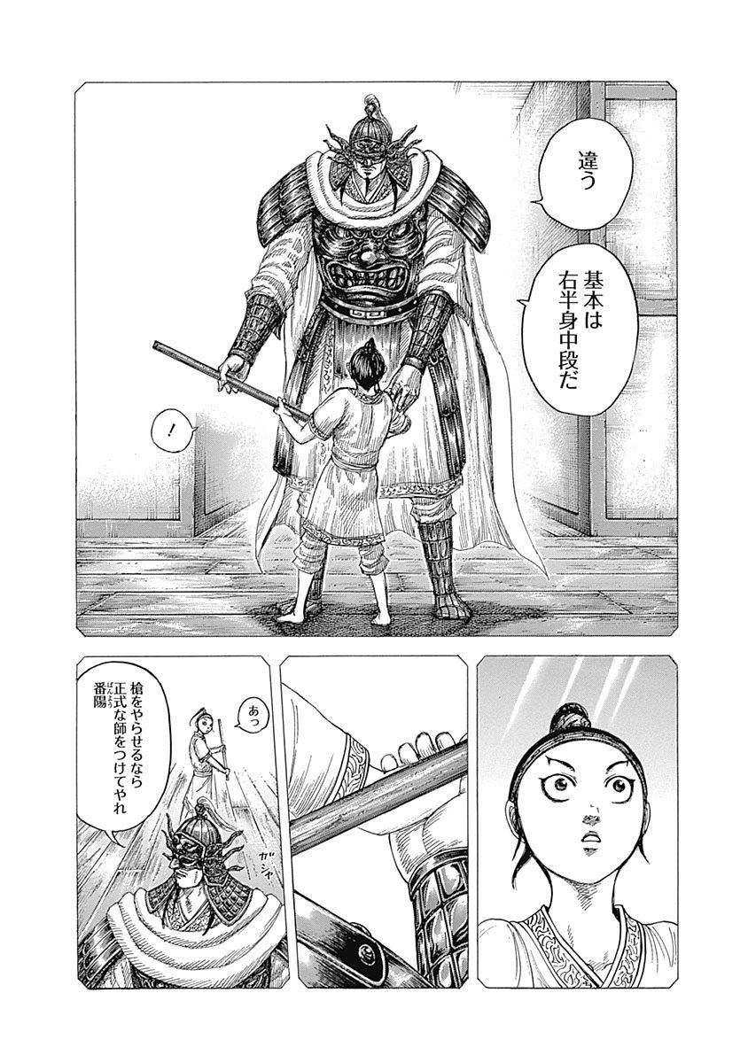 Ou Sen/Gallery | Kingdom Wiki | Fandom