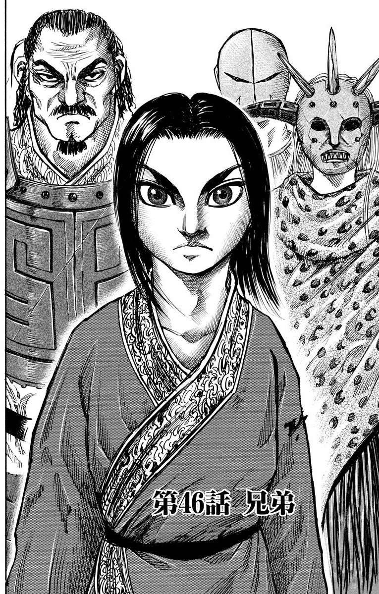 Chapter 46 | Kingdom Wiki | Fandom