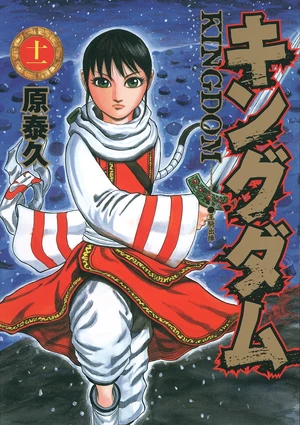 Volumes and Chapters/Volume 11-20 | Kingdom Wiki | Fandom