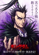 Kingdom (Anime) | Kingdom Wiki | Fandom
