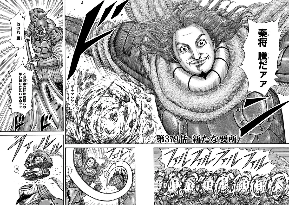 Chapter 379 | Kingdom Wiki | Fandom
