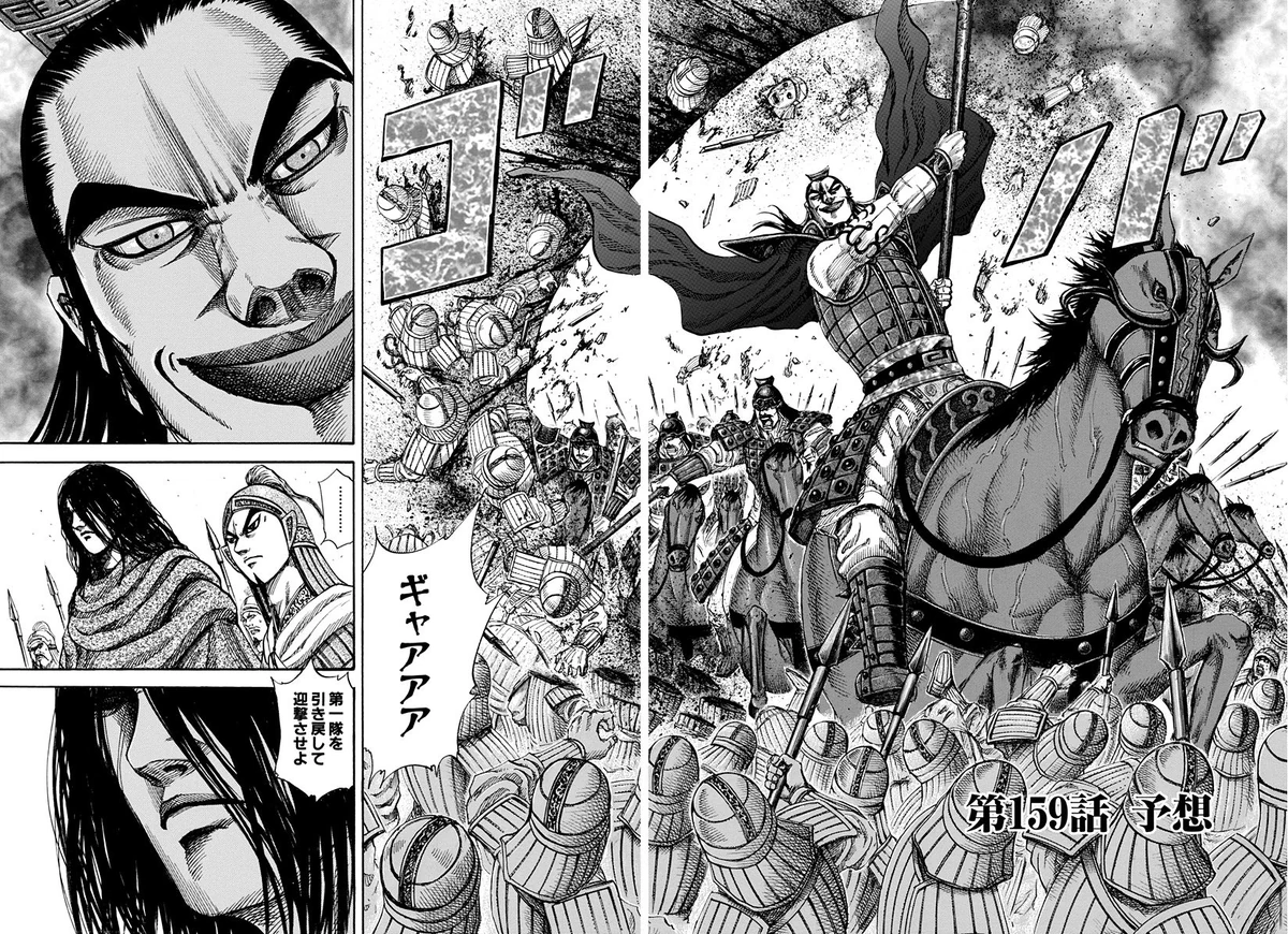 Chapter 159 | Kingdom Wiki | Fandom