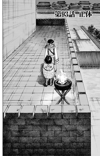 Chapter 93 | Kingdom Wiki | Fandom