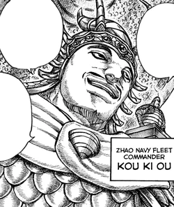 Kou Ki Ou | Kingdom Wiki | Fandom