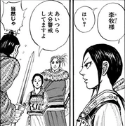Ri Boku/Gallery | Kingdom Wiki | Fandom