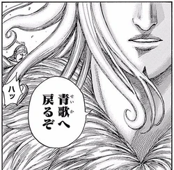 Shi Ba Shou | Kingdom Wiki | Fandom