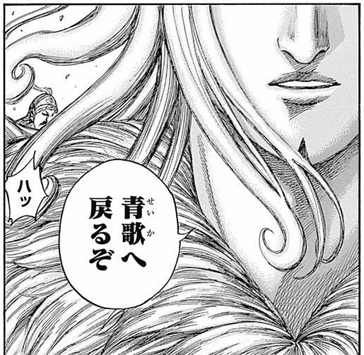 Shi Ba Shou | Kingdom Wiki | Fandom