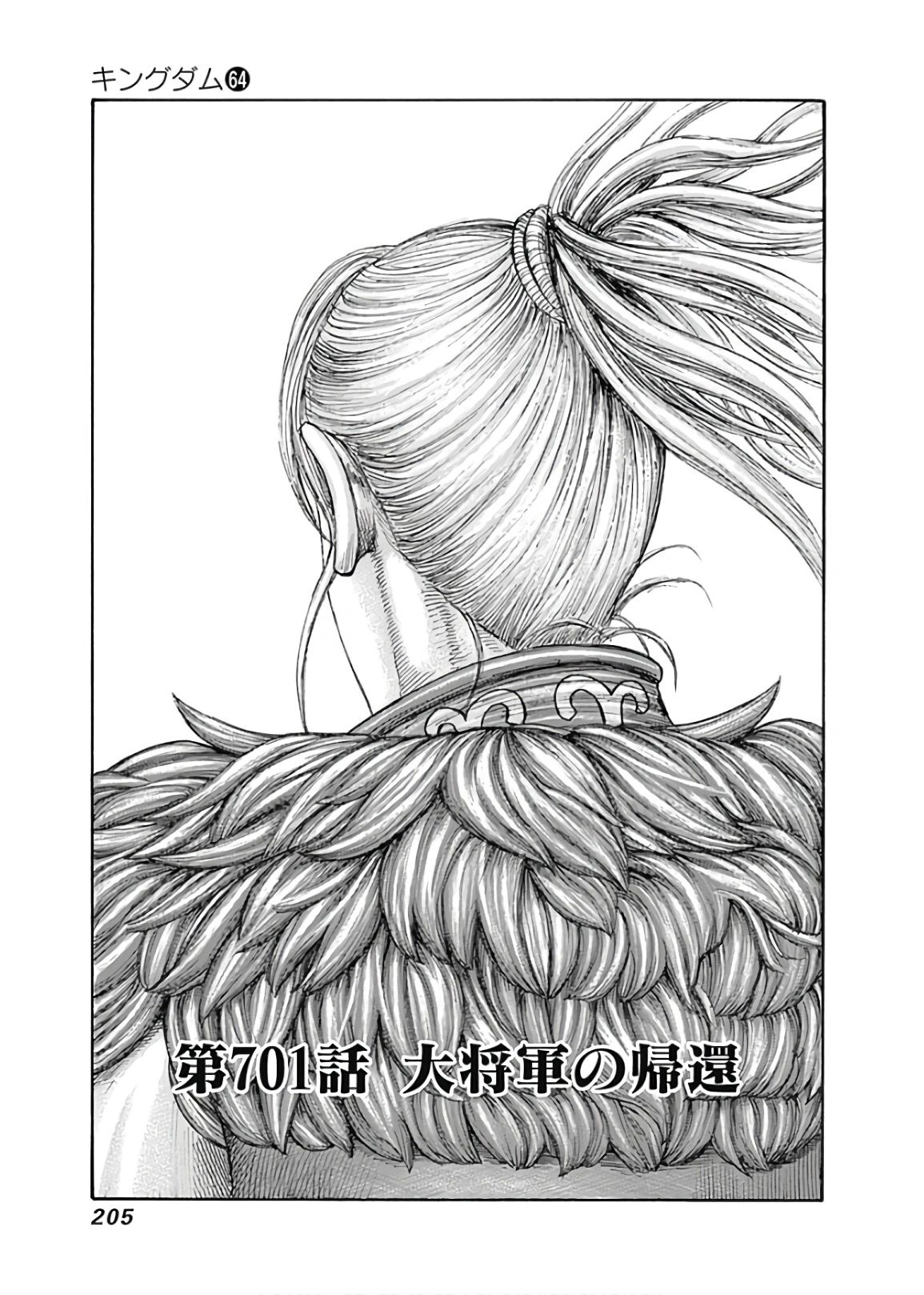 Chapter 701 | Kingdom Wiki | Fandom