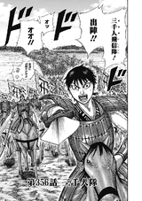 Ri Shin/Story | Kingdom Wiki | Fandom