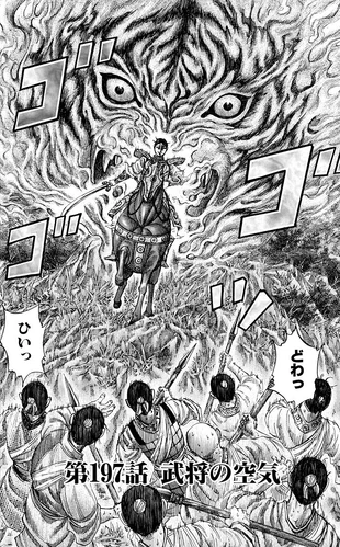 Chapter 197 | Kingdom Wiki | Fandom