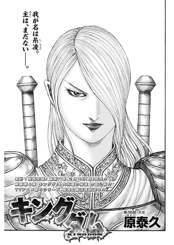 Chapter 785 | Kingdom Wiki | Fandom