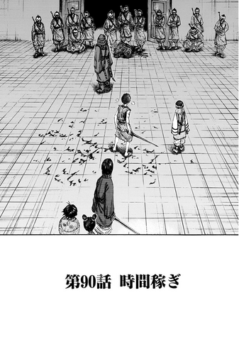 Chapter 90 | Kingdom Wiki | Fandom