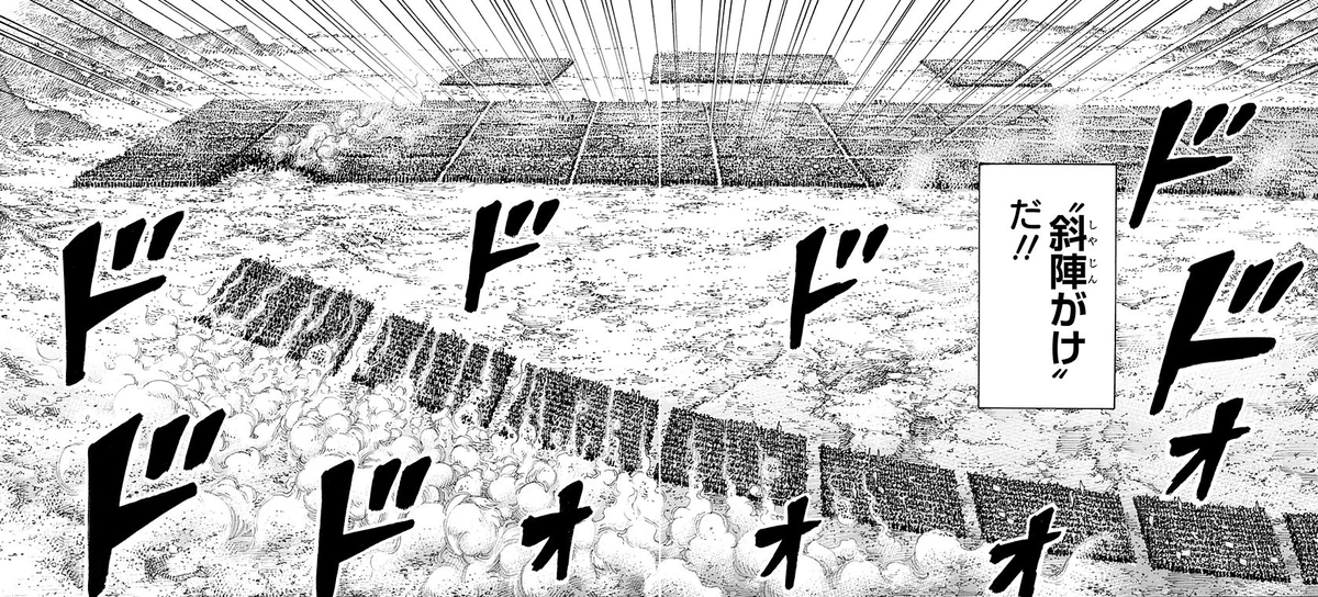 Assault Echelon Formation | Kingdom Wiki | Fandom