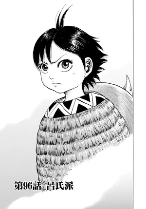 Chapter 96 | Kingdom Wiki | Fandom