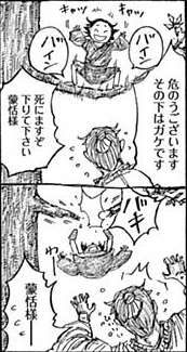 Mou Ten/Story | Kingdom Wiki | Fandom