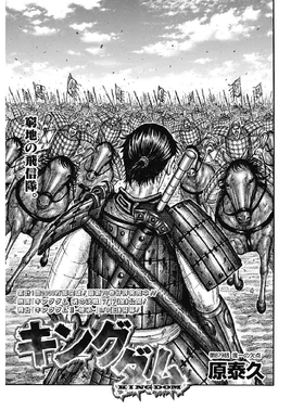 Chapter 879 | Kingdom Wiki | Fandom