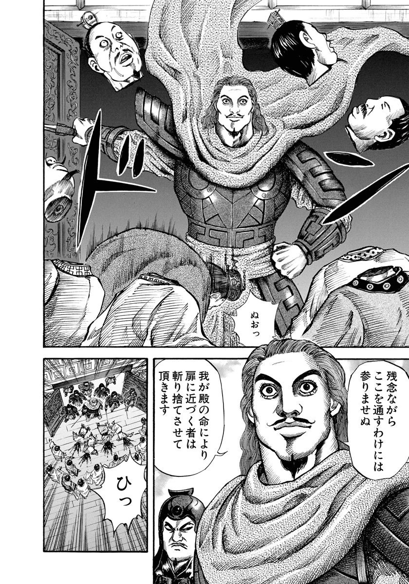 Tou/Gallery | Kingdom Wiki | Fandom