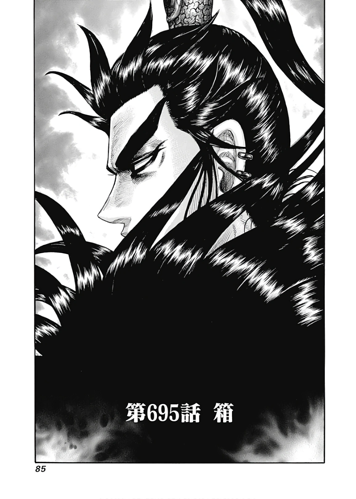 Chapter 695 | Kingdom Wiki | Fandom