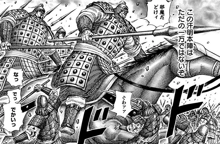 Kyou Bou Great Cavalry Corps | Kingdom Wiki | Fandom