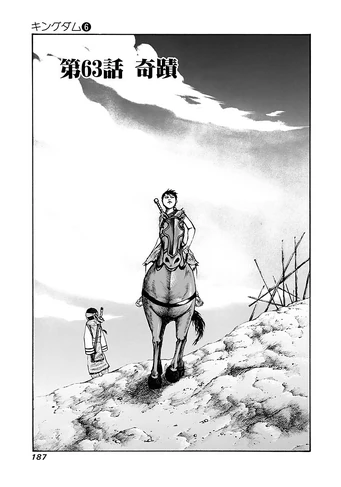Chapter 63 | Kingdom Wiki | Fandom
