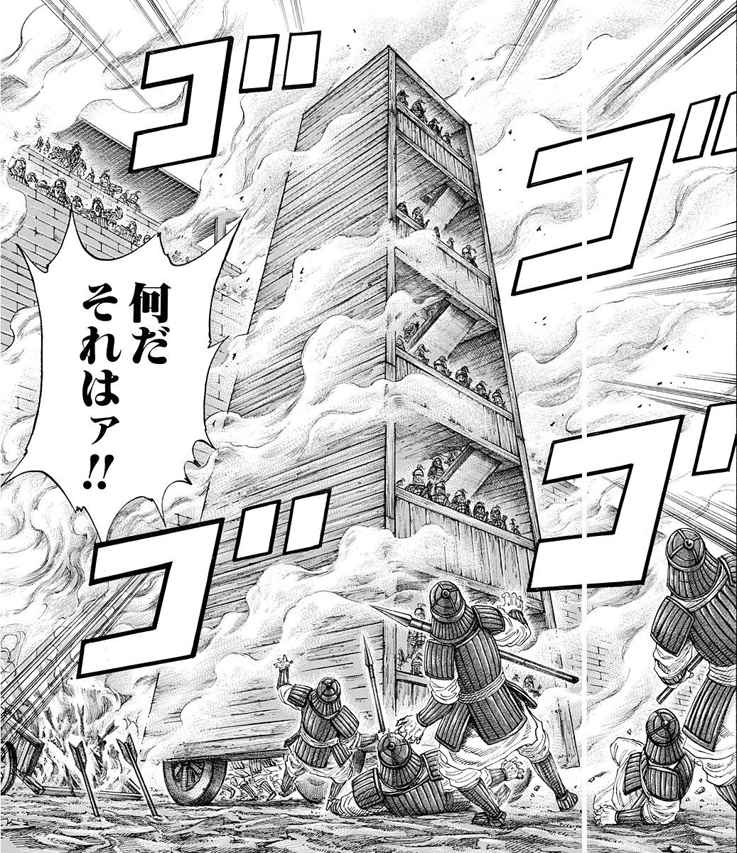 Gyoku Hou Army/Gallery | Kingdom Wiki | Fandom