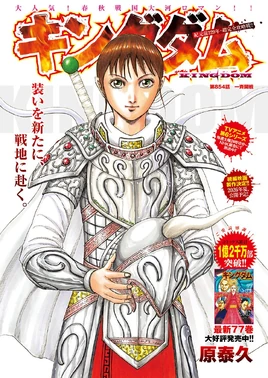 Chapter 854 | Kingdom Wiki | Fandom
