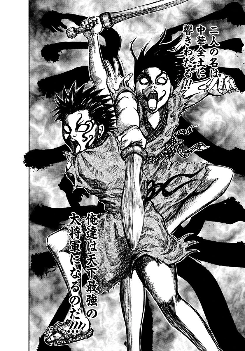 Li Piao/Gallery | Kingdom Wiki | Fandom