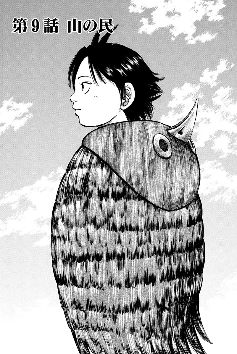 Chapter 9 | Kingdom Wiki | Fandom