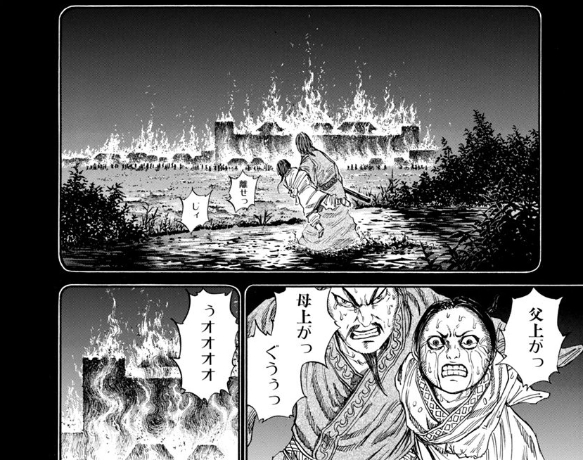 Jia | Kingdom Wiki | Fandom