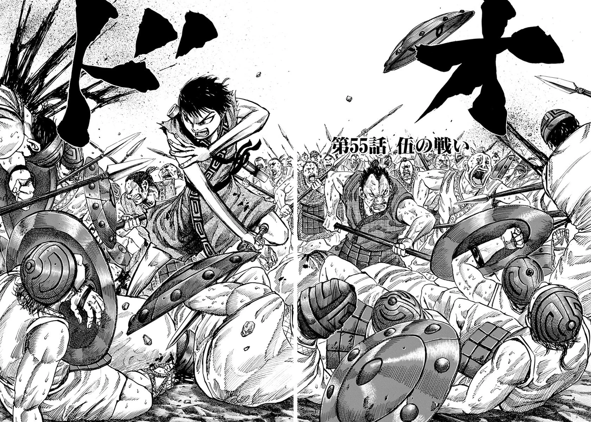 Battle at Dakan Plains | Kingdom Wiki | Fandom