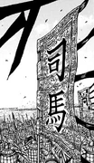 Shi Ba Shou Army | Kingdom Wiki | Fandom