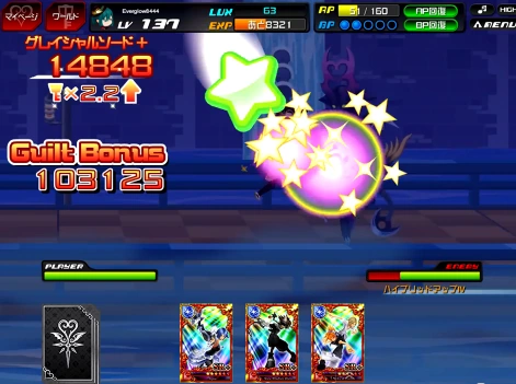 Shining Star | Kingdom Hearts Wiki | Fandom
