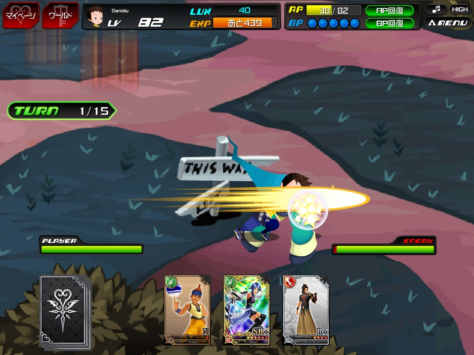 Thrust | Kingdom Hearts Wiki | Fandom