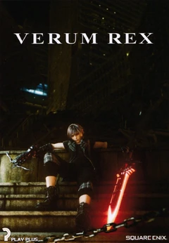 Verum Rex | Kingdom Hearts Wiki | Fandom