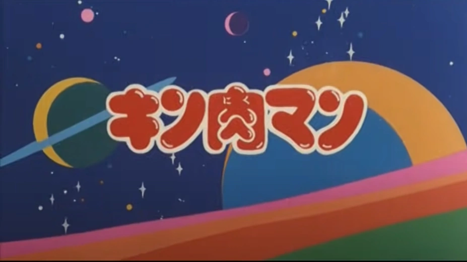Kinnikuman (anime) | Kinnikuman Italia Wiki | Fandom