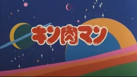 Kinnikuman | Kinnikuman Wiki | Fandom
