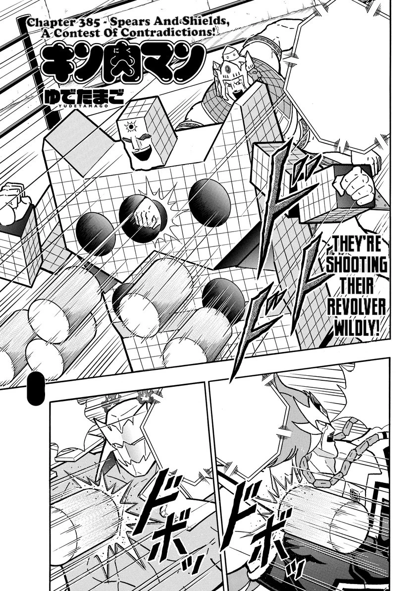 Chapter 385 (2011) | Kinnikuman Wiki | Fandom