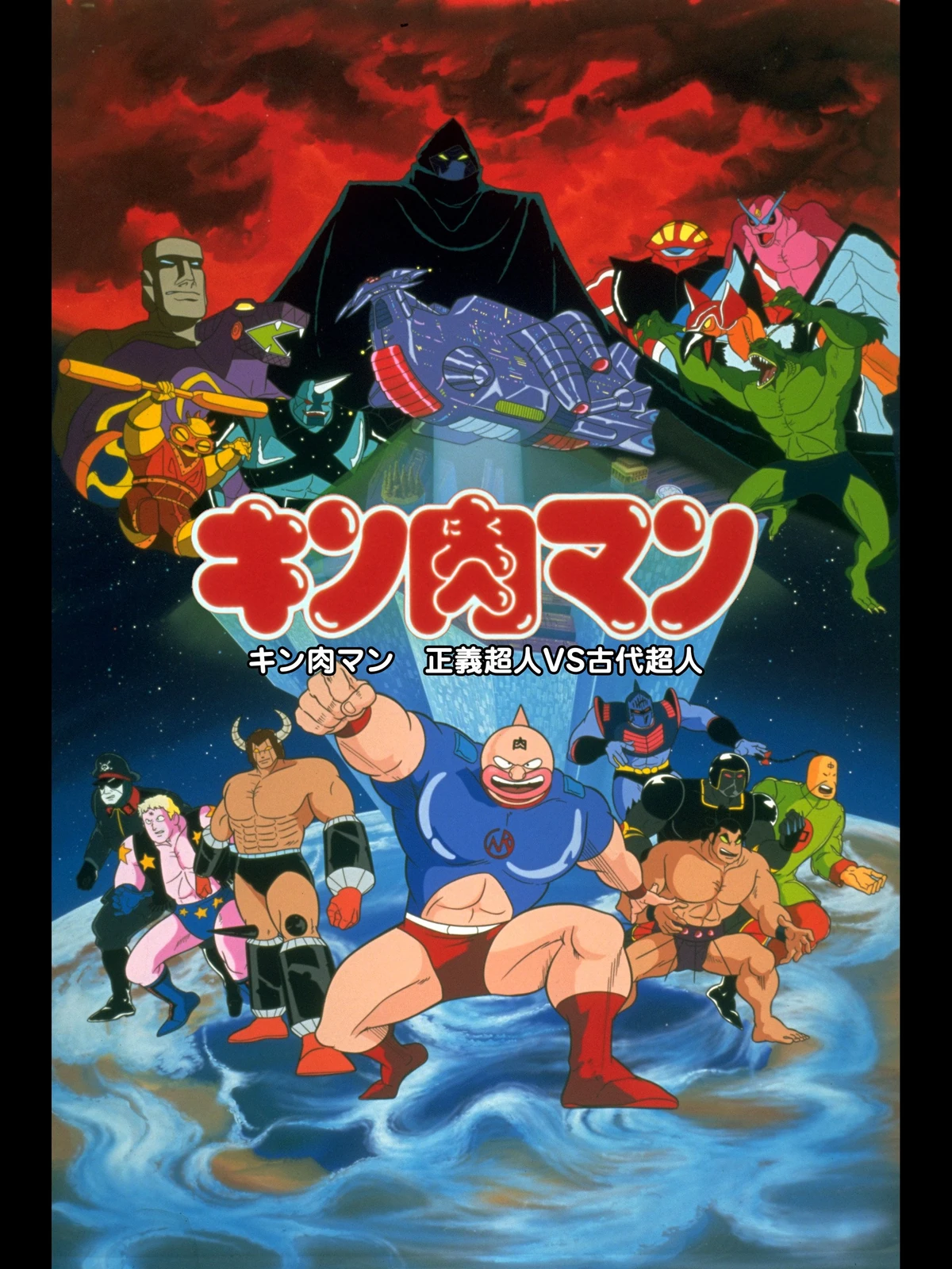 Movie 3 | Kinnikuman Wiki | Fandom