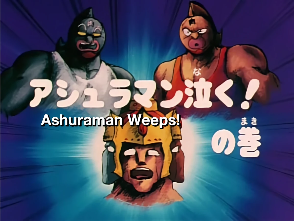 Episode 103B | Kinnikuman Wiki | Fandom