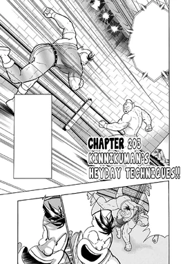 Chapter 203 (UT) | Kinnikuman Wiki | Fandom
