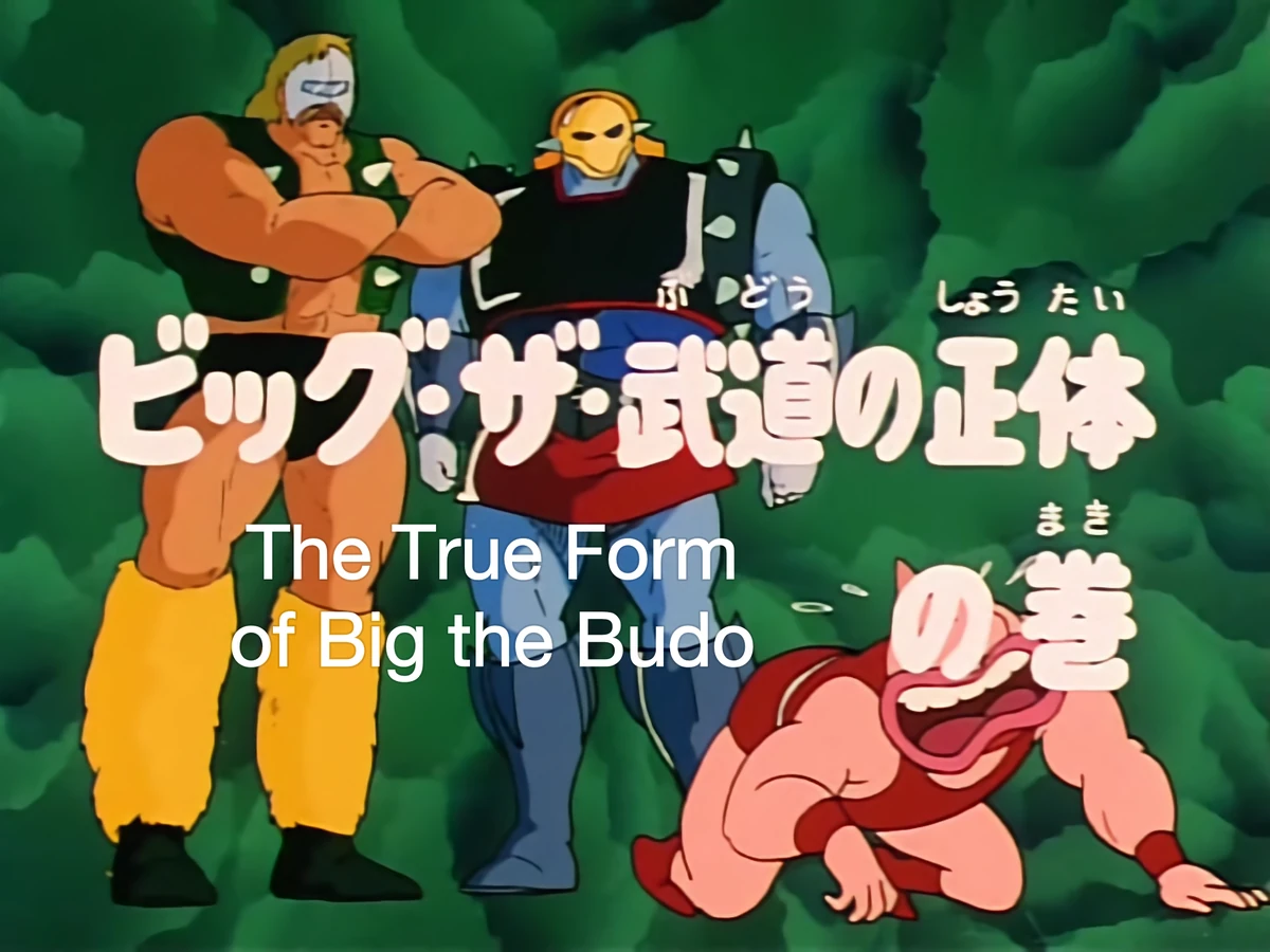 Episode 92A | Kinnikuman Wiki | Fandom