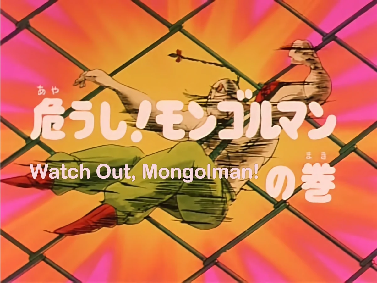 Episode 105B | Kinnikuman Wiki | Fandom