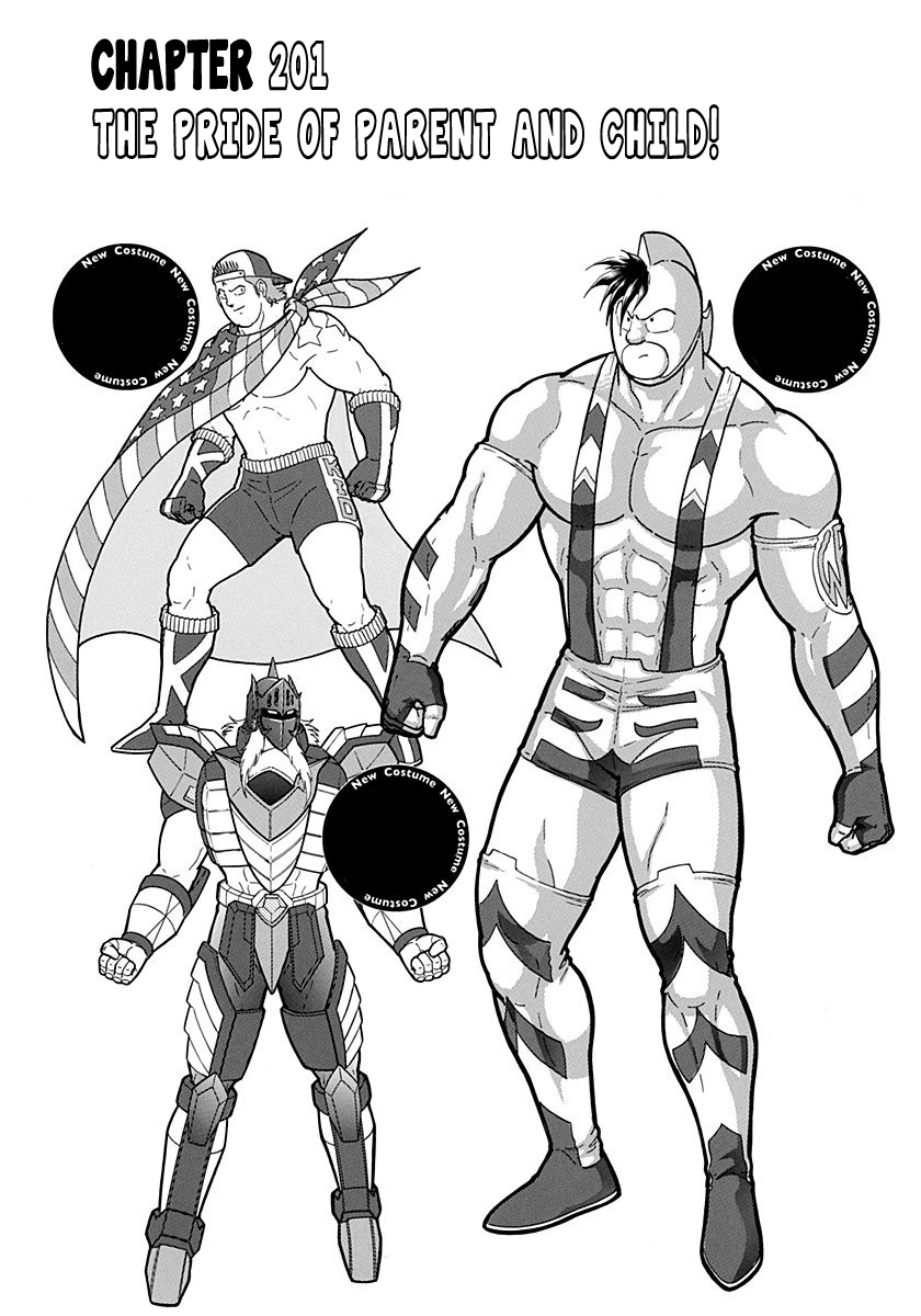 Chapter 201 (UT) | Kinnikuman Wiki | Fandom