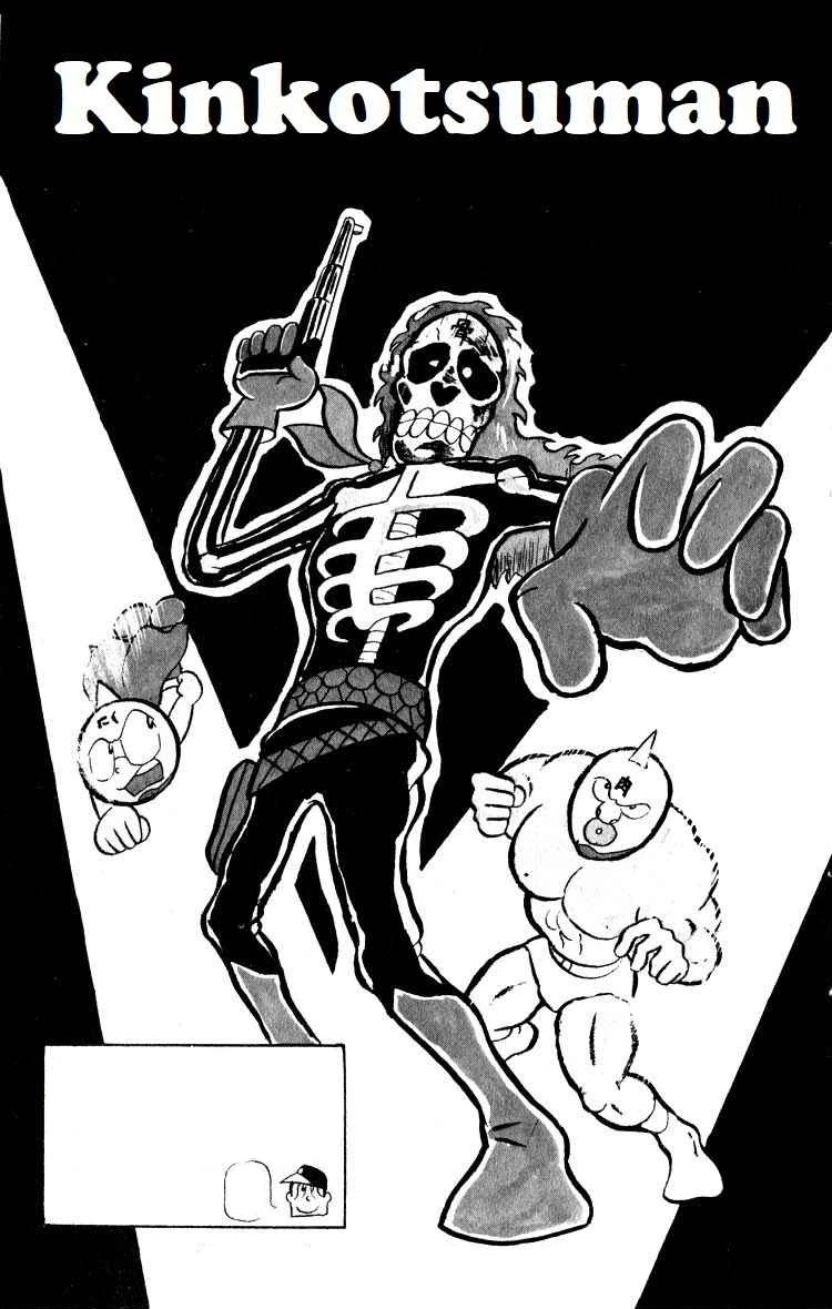 Chapter 18 | Kinnikuman Wiki | Fandom