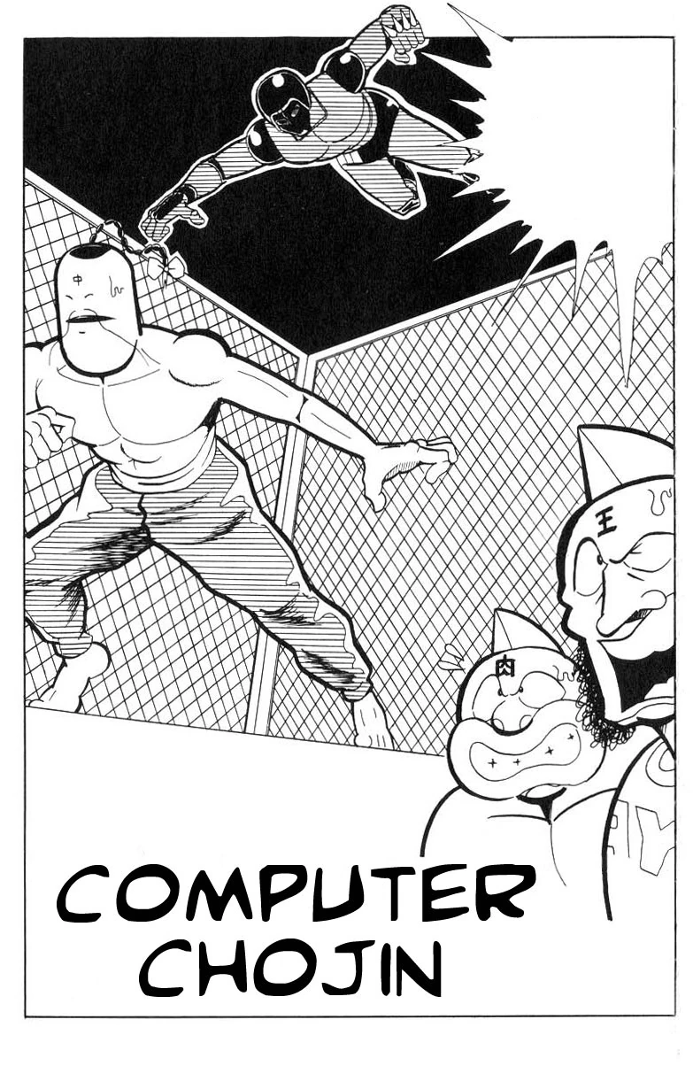 Chapter 107 | Kinnikuman Wiki | Fandom