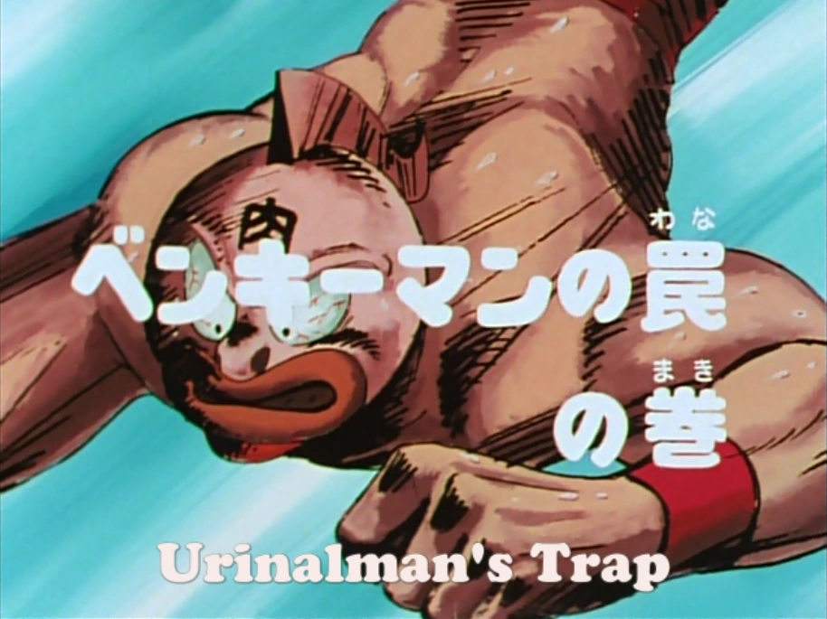 Episode 36A | Kinnikuman Wiki | Fandom