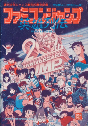 Famicom Jump: Hero Retsuden | Kinnikuman Wiki | Fandom