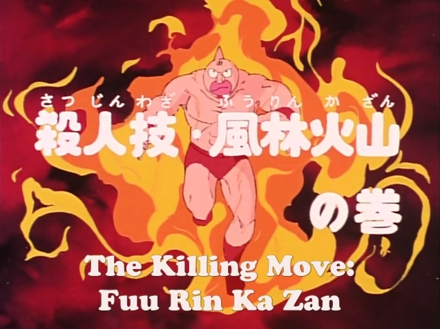 Episode 21B | Kinnikuman Wiki | Fandom